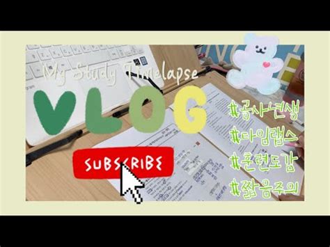 Vlog 예비고삼 대성마이맥 교재 추천 오늘도 하루를 날려먹는 브이로그 팡일T 훈련도감 석원T 생각의질서 고 예비고삼 공부자극과는 거리가 먼 브이로그 겁나 짧은