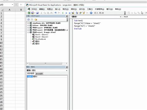 和range的区别【vba】range对象的常用方法属性（一） Csdn博客