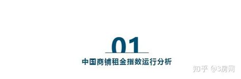 2020中国商业地产租金指数研究报告 知乎