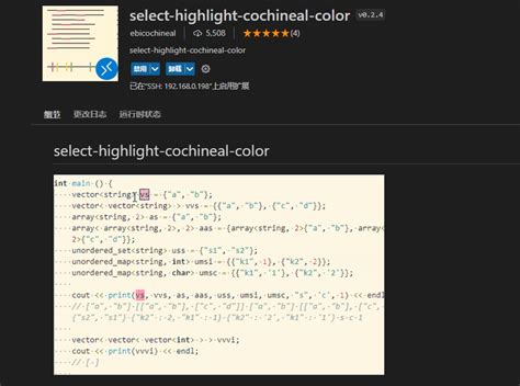 推荐一款很不错的vscode高亮插件 知乎