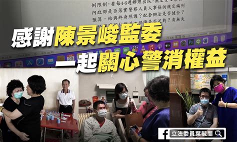 葉毓蘭》照顧因公失能的警消不容打折扣！ I Media 愛傳媒