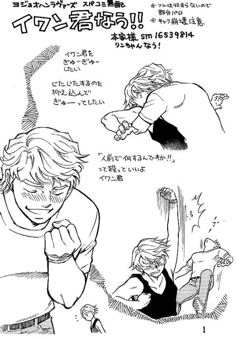 空折イワン君なう腐 KURO