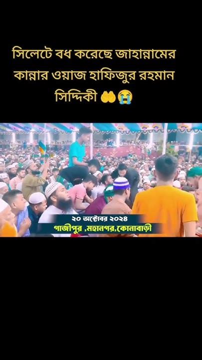 Hafijur Rahaman Siddiki Youtube