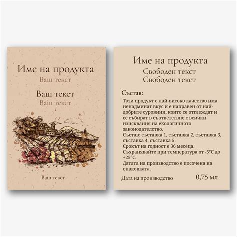 Безплатни шаблони за етикети за бутилки за вино Етикети за вино Етикети и опаковки