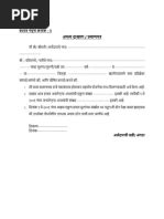 लहान कुटुंब प्रमाणपत्र नमुना Pdf