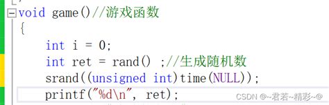 C语言猜数字游戏(详解) Csdn博客 C语言猜数字游戏(详解) Csdn博客