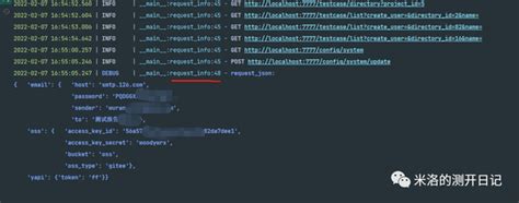 测试平台系列 利用loguru改造日志模块 知乎