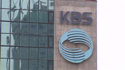 헌재 Kbs 수신료와 전기요금 분리 징수한 시행령 합헌