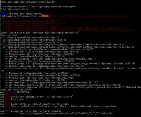 npm 报错 Cannot find module core js modules es regexp constructor 子傲代码魔法 小鑫的技术流水账