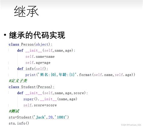 Python封装、继承、多态、拷贝 阿里云开发者社区