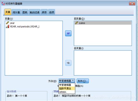 时间序列分析预测实战之指数平滑法spss二次指数平滑法 Csdn博客