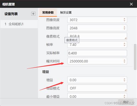 visionmaster连接工业相机（海康） vision master软件 csdn博客