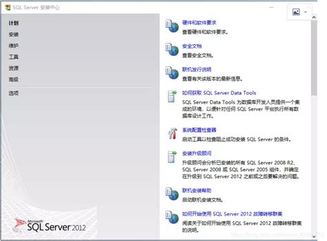 Sqlserver2012下载和安装资源自带密钥sqlserver2012密钥 Csdn博客