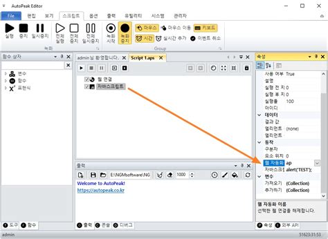 웹업무 자동화 Rpa 매크로 자바스크립트 실행