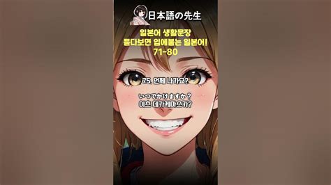 가장 많이 쓰는 일본어 문장 모음 일본어회화 일본어기초 일본어 일본어배우기 일본어여행회화 일본어공부 일본어독학 일본어단어 일본어듣기 일본어숫자 일본어