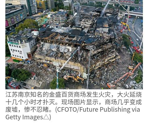 高卢英雄michel🇨🇵 On Twitter 江苏南京金盛百货商场发生火灾，大火延烧十几个小时才扑灭。 现场图片显示，商场几乎变成废墟，惨不忍睹。 商户表示，为了迎接“双十一”销售，很多