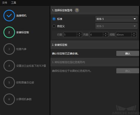 完成桁架机器人的手眼标定 — Software Suite 文档