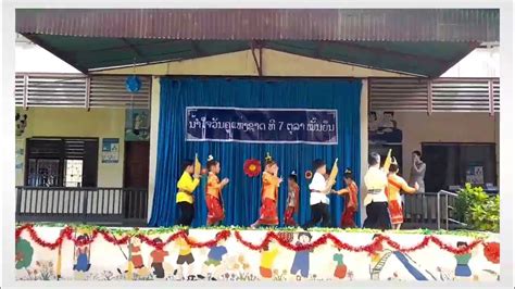 ບົດຟ້ອນ ສຽງແຄນລາວ ໂຮງຮຽນ ອະນຸບານກະຊວງສາທາລະນະສຸກ Youtube