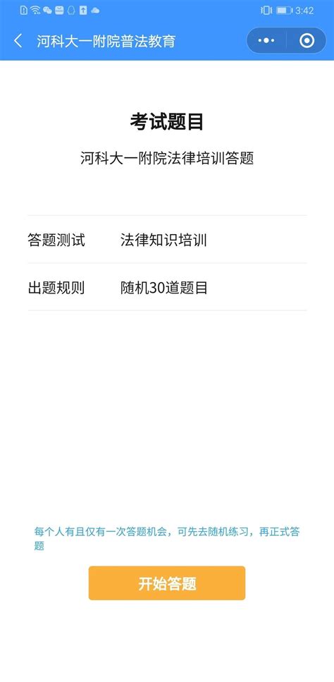 知识竞赛答题小程序 知乎 知识竞赛答题小程序 知乎