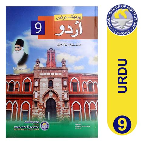 Unique Notes Urdu Class 9 Darazpk