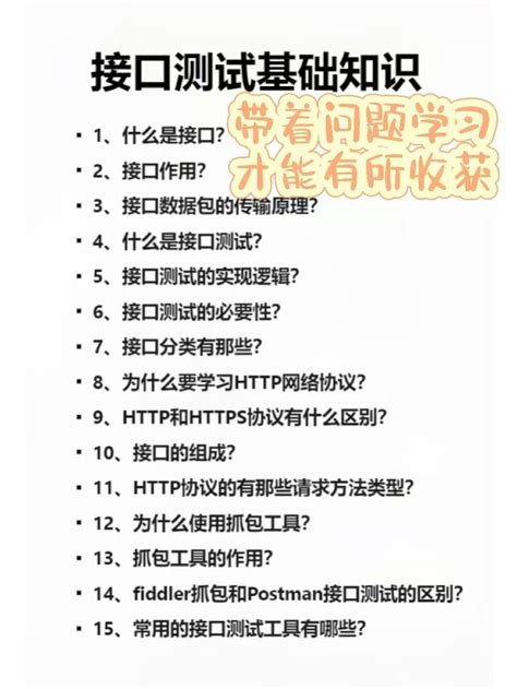 真心建议！要学好接口自动化必须打好接口基础 知乎