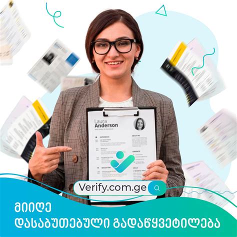 ბექგრაუნდ ჩეკის წარმოებით კომპანიას რეპუტაციული რისკებისგან დაიცავ