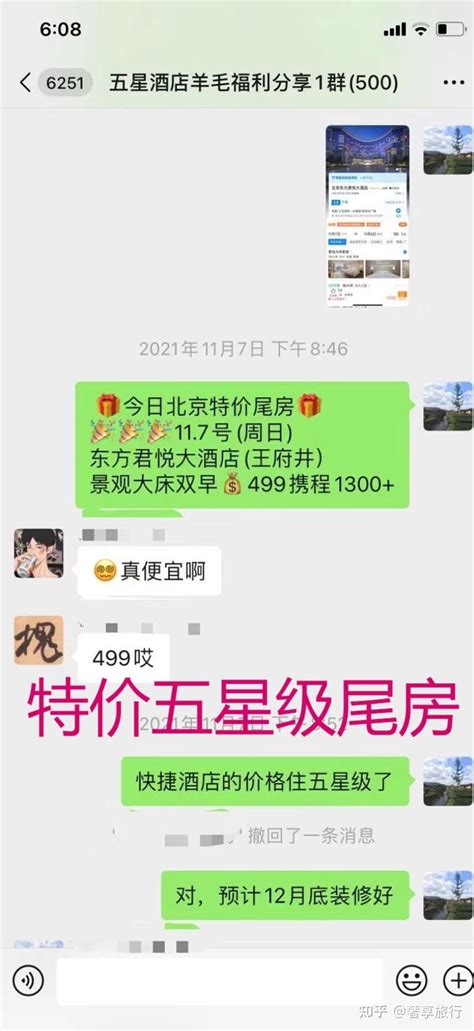 酒店羊毛攻略白菜价住五星级酒店建议收藏 知乎