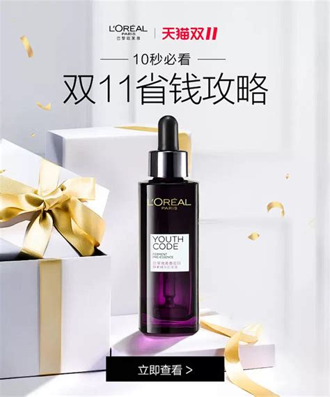 欧莱雅官方旗舰店