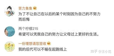高中生：高考为什么要这么努力？网友评论：这回走心了！ 知乎