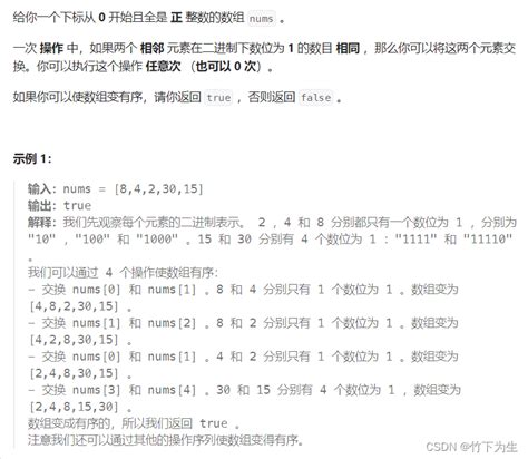 Leetcode 122双周赛leetcode 122 Csdn博客