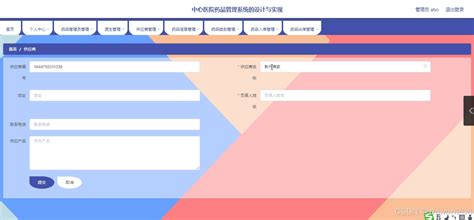 基于nodejsvue中心医院药品管理系统的设计与实现开题程序论文 计算机毕业设计基于nodejs乡村诊所药品配送管理系统设计与实现 Csdn博客