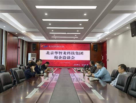 学院举行校企合作洽谈会 精神文明建设专题网