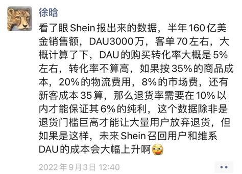 拼多多砍向shein，一场千亿美金公司的对决 增长科学