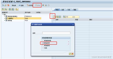 【sap Query】query报表的创建sap Query Csdn博客