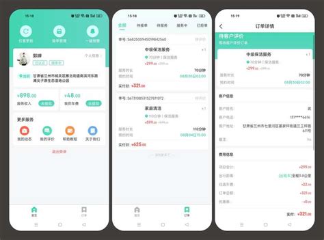 【java】家政保洁到家服务平台源码，家政管理系统源码，上门维修，管道疏通，java家政上门小程序源码java家政系统小程序源码 Csdn博客