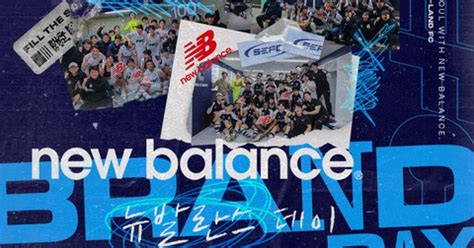 서울이랜드 뉴발란스 브랜드 데이 연다… 운동화 등 경품 준비