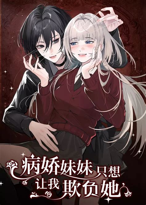 The Yandere Sister Just Wants Me To Bully Her Manga Anime Planet