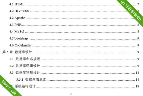 php学生选课系统计算机毕业设计 学生网页设计制作作业 网页制作作业成品 网页设计作业 计算机毕业设计 php作业 asp作业 网页模板 帮我作业网