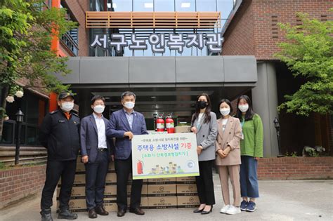 서부소방서 독거노인대상 주택용 소방시설 보급