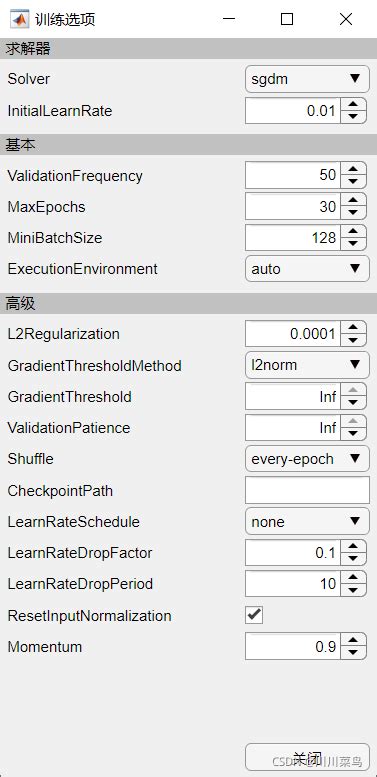 深度学习matlab图像分类，手把手教程系列 Csdn博客