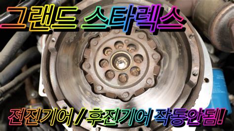 현대자동차 그랜드 스타렉스 Youtube