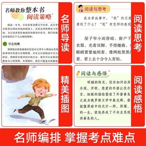童年高尔基正版书原著完整版六年级上册课外书必读书目快乐读书吧6上适合小学生看的书籍名著老师推荐爱的教育小英雄雨来三部曲虎窝淘