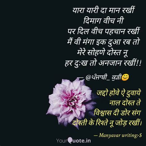 जद्दो होवे ऐ दुवाये नाल quotes and writings by utkarsh krishna