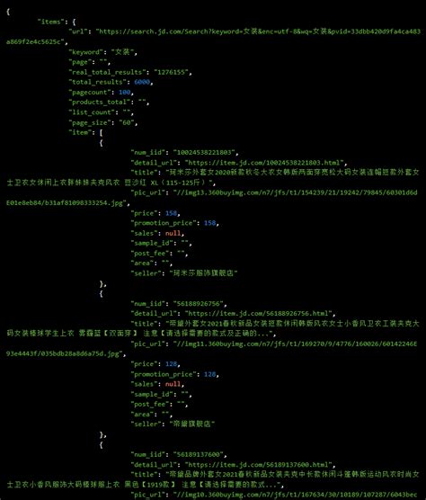 Json实现根据关键词搜索请求京东商品列表数据方法京东商品列表数据接口京东API接口申请指南 阿里云开发者社区