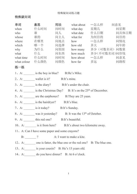 同类词知识点汇总丨总结 同类词知识点试题试卷学案教案ppt课件下载 教习网