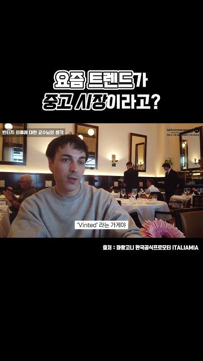 요즘 트렌드가 중고 시장이라구 마랑고니 이탈리아유학 패션 밀라노여행 밀라노유학 패션유학 유학생브이로그 이탈리아여행 패션유학생 이탈리아 밀라노