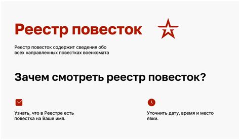 Единый реестр повесток как проверить онлайн пришла ли вам повестка