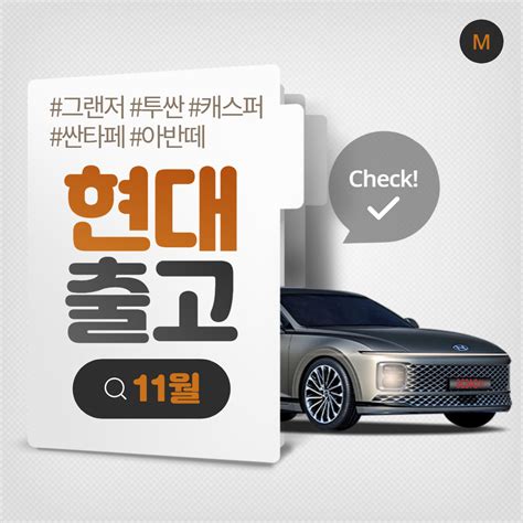 그랜저 풀체인지 출고대기기간