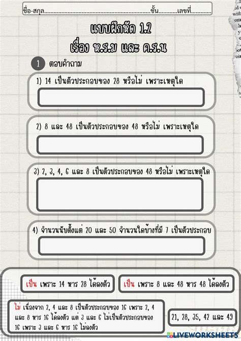 แบบฝึกหัดที่ 1 2 เรื่อง ห ร ม และ ค ร น Live Worksheets