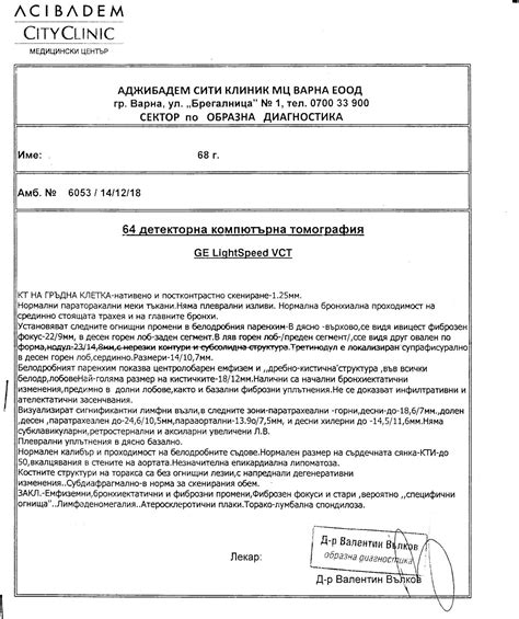 Рак на белия дроб тема 11 Здравословни проблеми Страница 67 Мнения от Bg Mamma